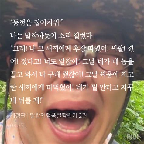 9m On Twitter 나 게이소설 리디로 처음봐서 밀랍볼때마다 이딴식으로 발췌해서 트친들이 경악함 누가 이렇게 보냐고