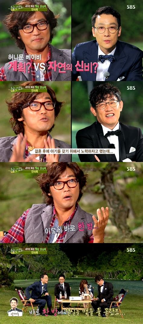 안재욱 “허니문베이비 한 번에 결실맺을 줄은 ” 힐링캠프 손에 잡히는 뉴스 눈에 보이는 뉴스 뉴스엔