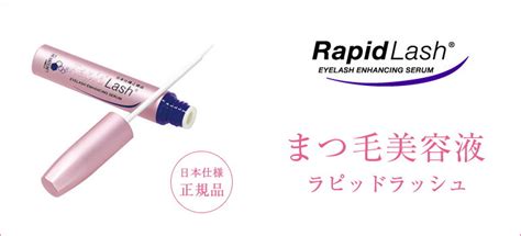 【楽天市場】ラピッドラッシュ 1 5ml 日本仕様正規品 ／ まつ毛美容液 エクステ お手入れ Rapidlash アメリカ 新パッケージ：アーノス