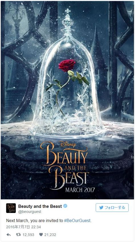 ディズニー実写版『美女と野獣』ポスター初公開！主演はエマ・ワトソンの画像 シネマトゥデイ