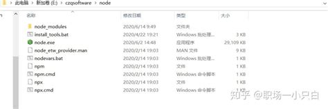 node js的安装以及配置npm全局模块路径和缓存路径 知乎