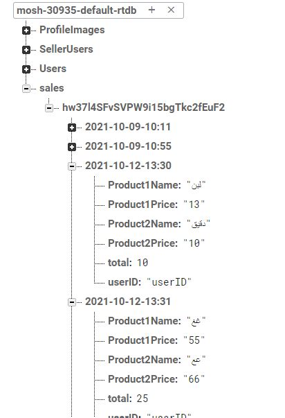 android get specific values from firebase realtime and collect their
