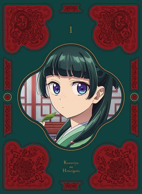 『薬屋のひとりごと』blu Ray 第1巻 薬屋のひとりごと Hmvandbooks Online Tbr 34027d