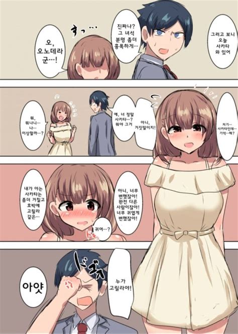 성인식때 여사친을 만나는 Manga 베스트 뀨잉넷 온세상 모든 웹코믹이 모이는 곳 Thicc Anime Anime