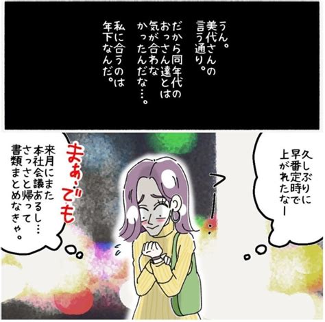 その考え大丈夫？ 女性が「私のこと好きかも？」と勘違いしてしまう男性の行動【ないものねだりの女達。 242】 ポイント交換のpex