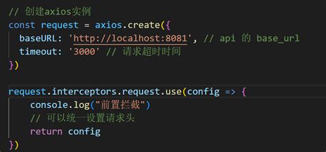 vue 使用axios 配置request js 拦截器失效问题 axios响应拦截器无效 csdn博客