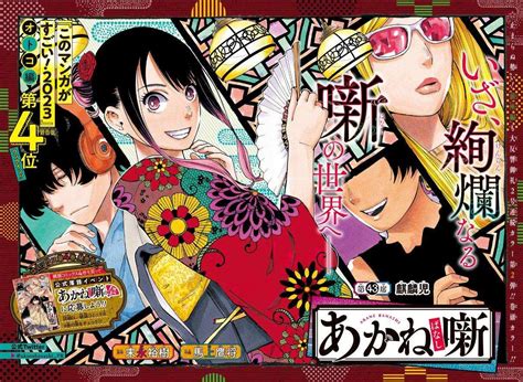 Weekly Jump 2023 03期均順 Tv動畫化 夜櫻家大作戰 Aaabbb789tw的創作 巴哈姆特