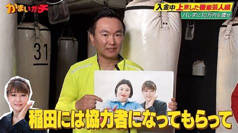 かまいたち、ロケ中に後輩・紅しょうがと大げんか！「コイツが言ったからやってんねん！」 ライブドアニュース