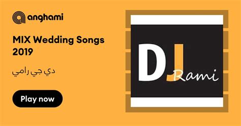 ‏اغنية دي جي رامي Mix Wedding Songs 2019 Dj Rami 2019مكس اغاني