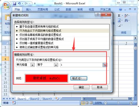 条件格式设置字颜色 If函数颜色条件 随意云