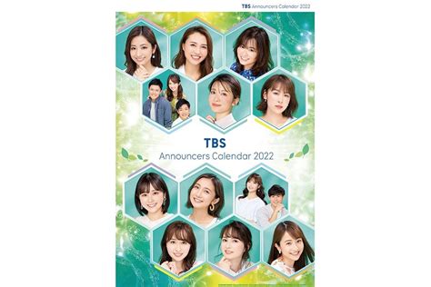 毎年恒例「女子アナカレンダー」 Tbsだけ「2023年版は制作しない」ことになった理由｜newsポストセブン