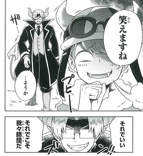 魔界 の 主役 は 我々 だ エーミール