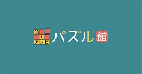 『合体ナンプレ館 Vol 36』についてのお知らせ 知のアソビ パズル館