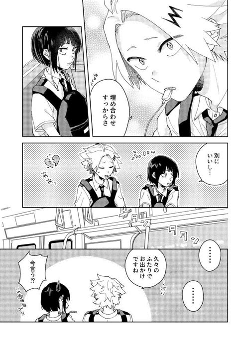 星宙メメント [惑星メロエ 星森 ] 僕のヒーローアカデミア 同人誌のとらのあな女子部全年齢向け通販
