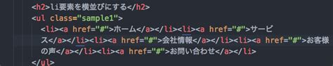 インライン要素・ブロックレベル要素とcss「display」の使い方 webst8のブログ