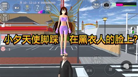 樱花校园模拟器：小夕脚踩黑衣人脸上这是什么操作？路人都看呆了 高清1080p在线观看平台 腾讯视频