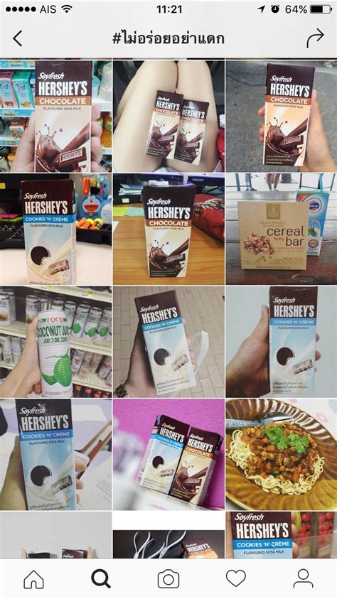 ไม่อร่อยอย่าแดก ความคิดเห็นและวิเคราะห์การตลาดอันชาญฉลาดโดยการนำแง่