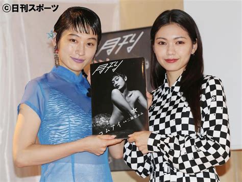 コムアイ、二階堂ふみがヌード撮影「さらけ出した」 芸能 日刊スポーツ