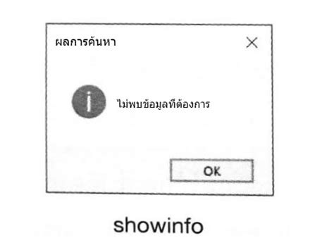 การใช้งาน python gui tkinter การสร้าง message box