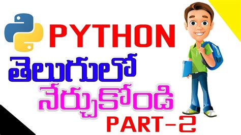 python tutorial for beginners in telugu python tutorial in telugu