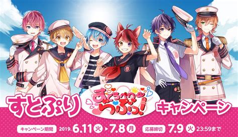 すとぷりファンの皆様お待たせいたしました！ コンビニ店員のいろいろブログ＆オススメ