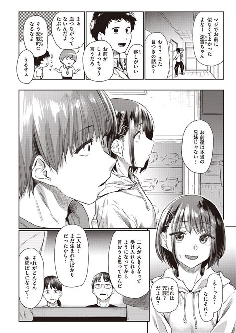 星井情🔞 On Twitter Rt Esukebe 兄妹の関係が終わった日（1 2）