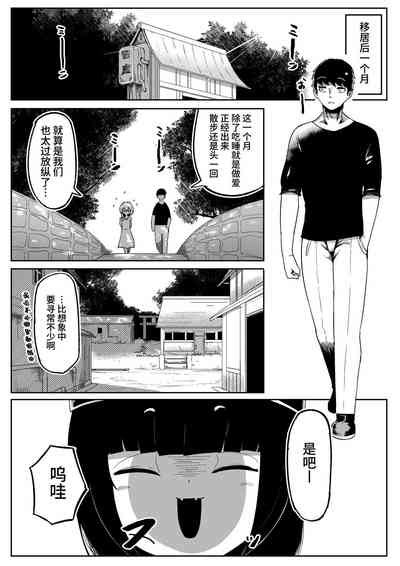 Kimi To Kodomo Ga Dekiru Made 直至能与神明诞下子嗣 Nhentai Hentai Doujinshi