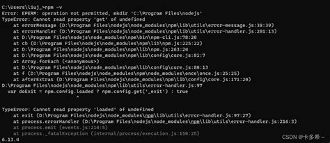 【安装node js报错，error eperm operation not permitted mkdir ‘c program