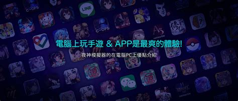 櫻花校園模擬器中文版 Pc電腦玩手遊 夜神手機模擬器