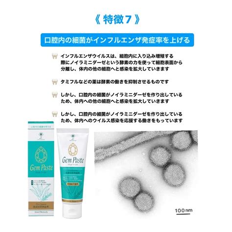 全成分天然由来の歯磨き剤 ｢ジェムペースト｣🫧💠 ブログ 滋賀甲賀市の脱毛ならエステサロン Anela
