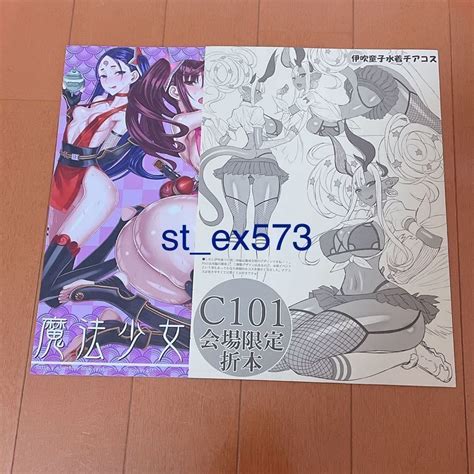 C101 絶対少女 Raita 新刊 会場限定おまけ本 コミックマーケット コミケ 同梱可 コミック、アニメグッズ ｜売買されたオークション
