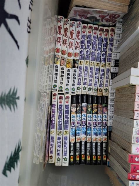 藤田和日郎 唔齊no 5元1本 興趣及遊戲 書本 And 文具 漫畫 Carousell