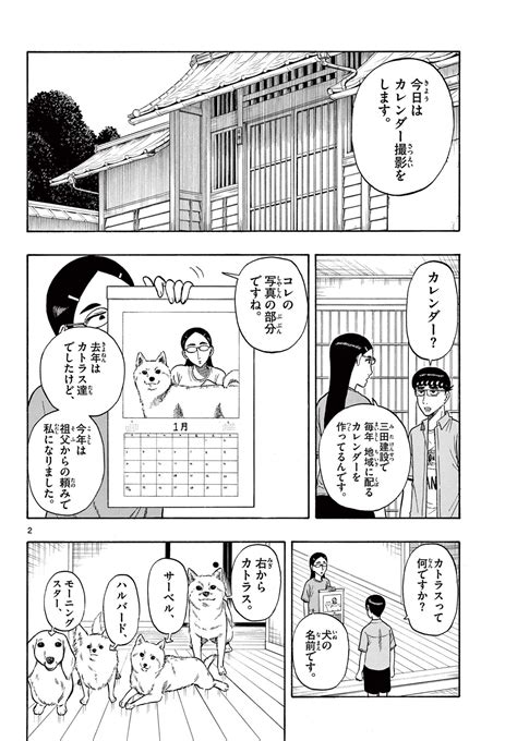 くさかべゆうへい 白山と三田さん④11 18発売 On Twitter 地味なカップルが変な写真を撮る話（1 5） 漫画が読めるハッシュ