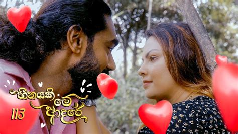 Heenayaki Me Adare Episode 113 2023 04 27 Itn Youtube