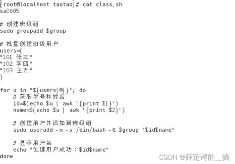 linux实验报告3 shell编程 linux实验报告shell编程 薛定谔的 猫的博客 csdn博客