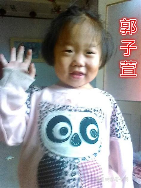 [急尋]4歲女孩郭子萱9月8日在河北省邯鄲市武安市失蹤 每日頭條