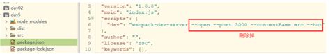 webpack dev server使用方法 csdn博客