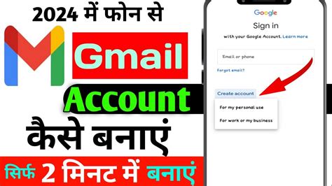 New Gmail Account Kaise Banaye How To Create Gmail Account Gmail Id