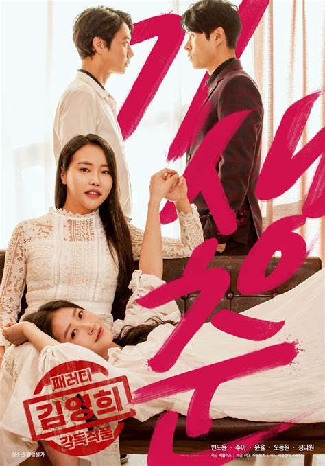 기생춘 2020 19 성인영화 다시보기 Ikoreantv에 오신걸 환영합니다