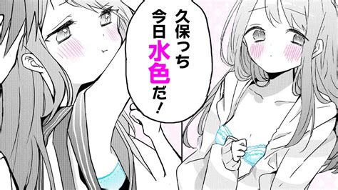 【ラブコメ漫画】久保さんの下着が服の隙間から…【久保さんは僕を許さない 49 50話】｜ヤンジャン漫画tvフワユル Mag Moe