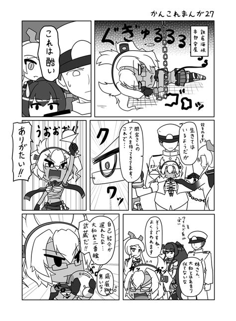 Admiral Yamato Musashi And Armored Aircraft Carrier Princess Kantai