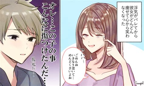 二度と浮気しない！ 男が誓った「浮気がバレたときのリアクション」vol 3 女子力アップcafe Googirl
