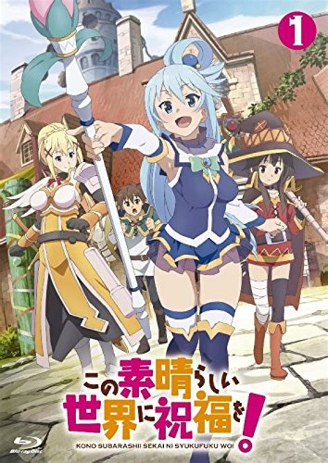 アニメ『この素晴らしい世界に祝福を！』 1期・2期 を1話から無料視聴できる動画配信サービス一覧【このすば】 Ciatr[シアター]