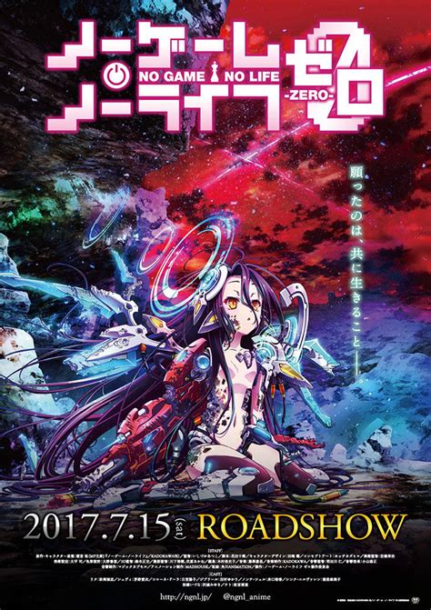 ノーゲーム・ノーライフ ゼロ｜デジタル映画鑑賞券【ムビチケ】