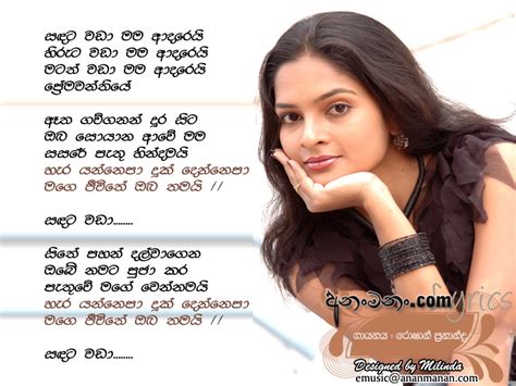 Sadata Wada Mama Aadarei Sinhala Song Lyrics Ananmanan Lk
