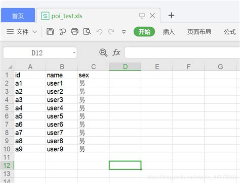 excel解析的几种实现方式 csdno 1的博客 csdn博客 解析excel