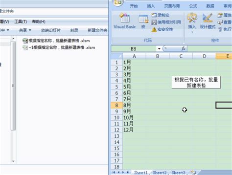 excel vba 实例（4） 根据已有名称，批量新建表格 永恒君的百宝箱