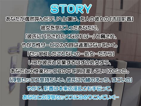 【50 Off】【live2dパイズリ動画付き】ntrデリヘル ～同僚のカノジョとイチャラブ寝取りsex～ [りんご★まし〜ん