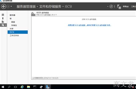 windows server2016 sql server 2016 cluster安装及配置 程序员大本营