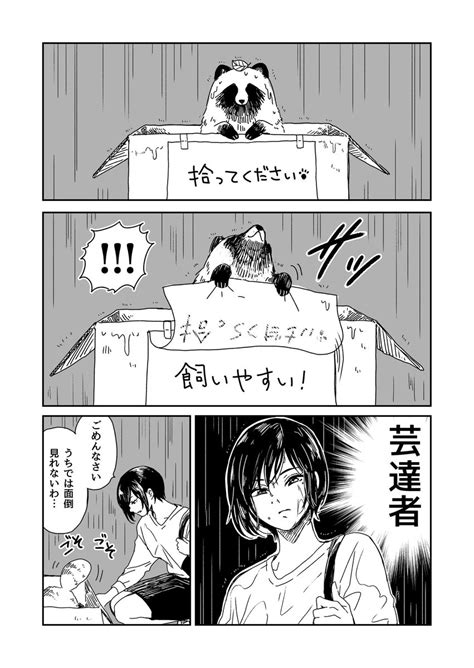 「雨と君と 」二階堂幸の漫画